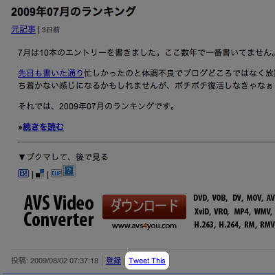 livedoor ReaderからTwitterにURLをPOSTできるGreasemonkey「LDR2Twitter」 | Creazy!